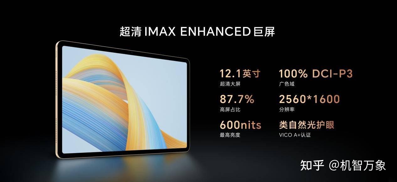 荣耀平板V8 Pro及荣耀80 GT正式发布，搭载MagicOS 7.0操作系统 - 知乎