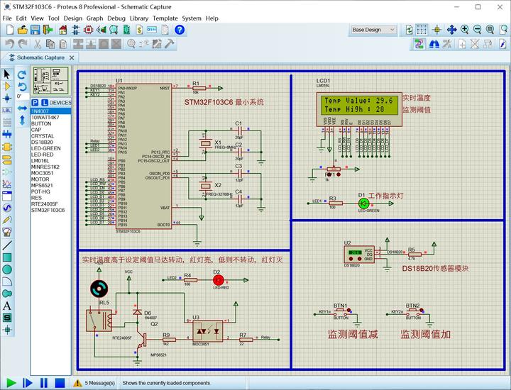 STM32单片机DS18B20温度监控报警Proteus仿真设计 - 知乎