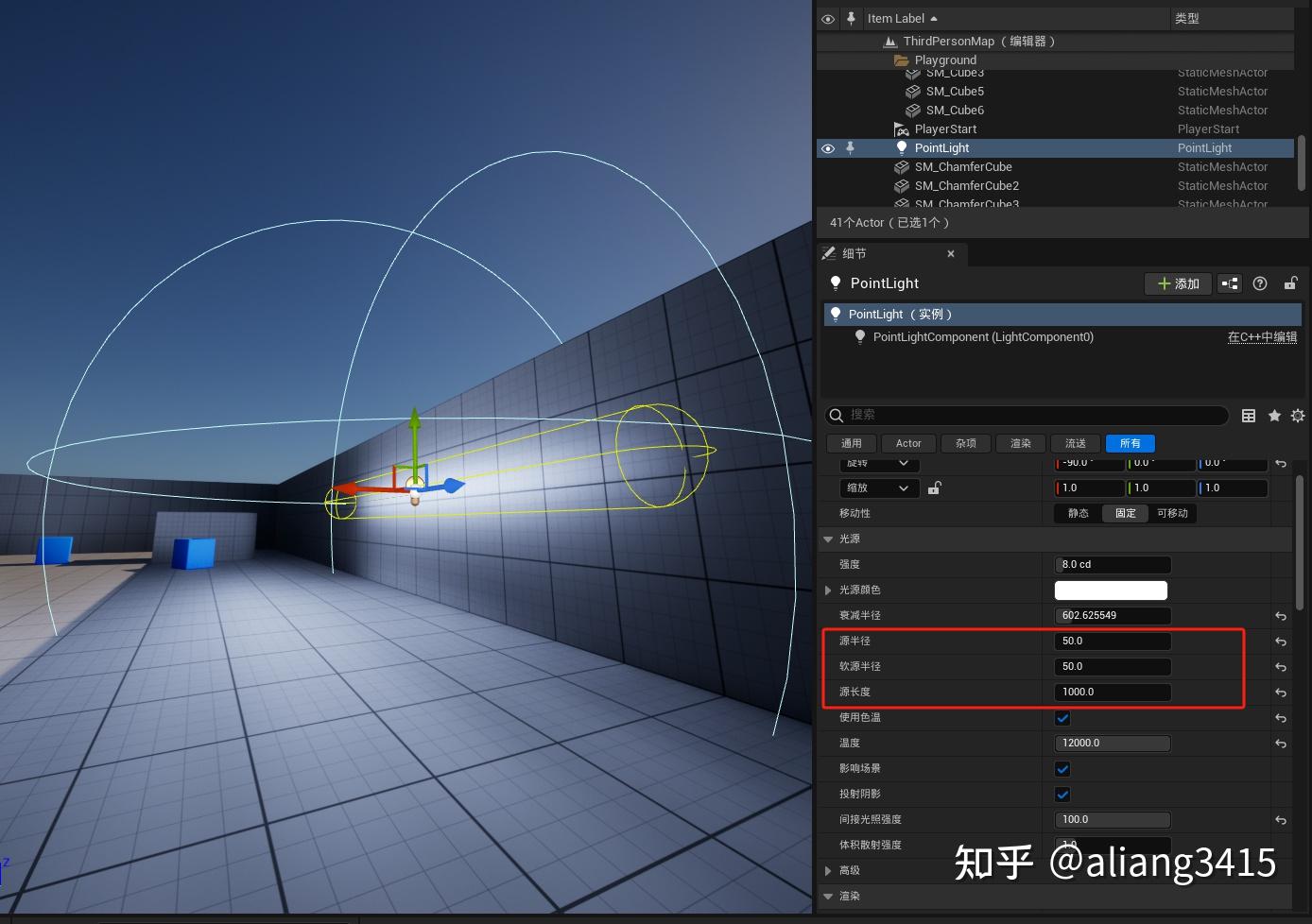 UE--灯光使用 （学习bilibili YK带你飞） - 知乎