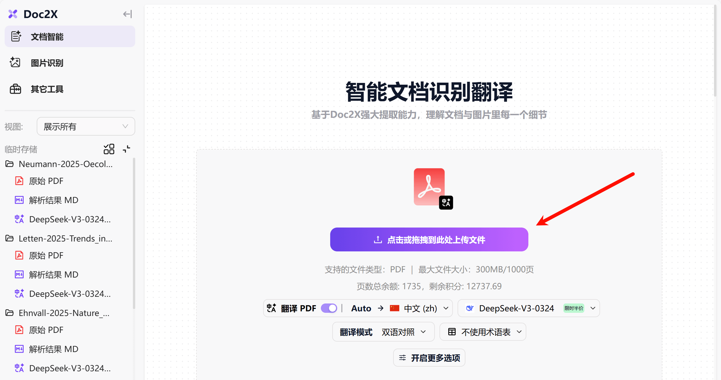用Doc2x将PDF转为Markdown放入obsidian中 - 知乎