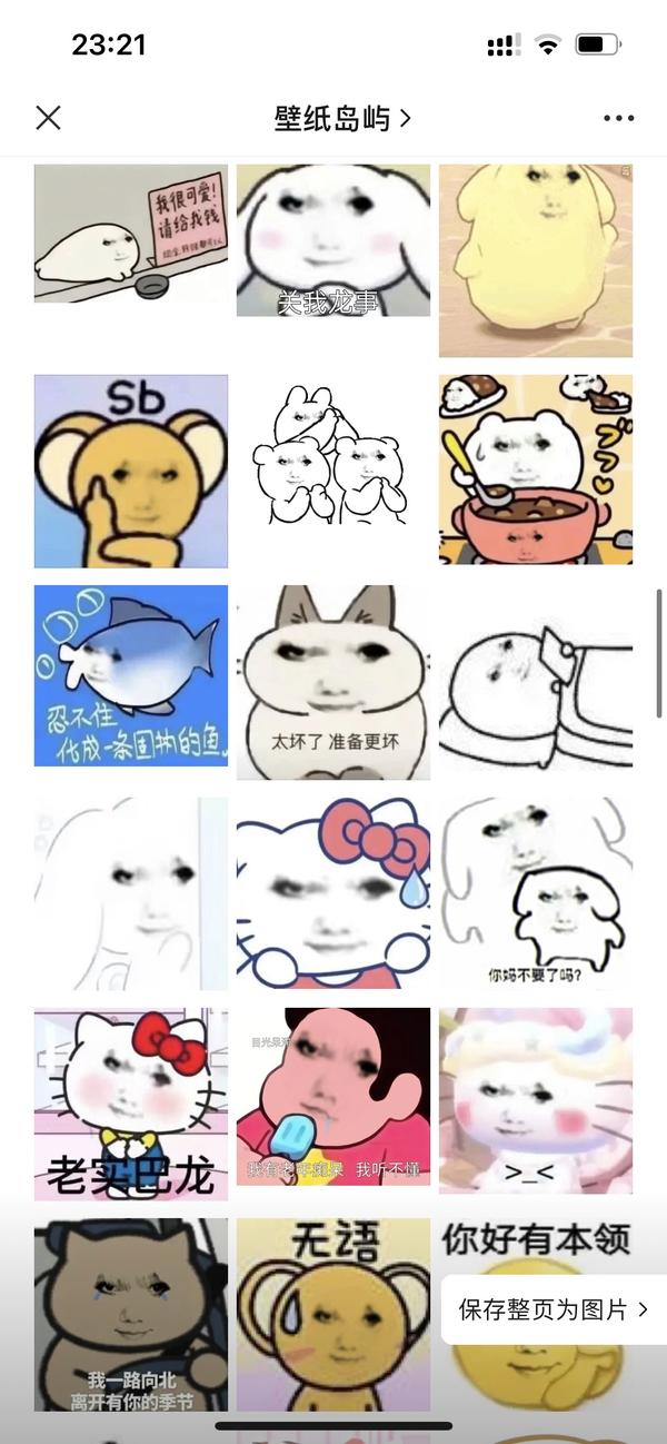 96张龙图表情包 沙雕龙龙 - 知乎