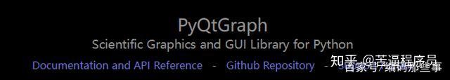 Python数据可视化之高速绘图神器PyQtGraph库，强烈建议收藏 - 知乎