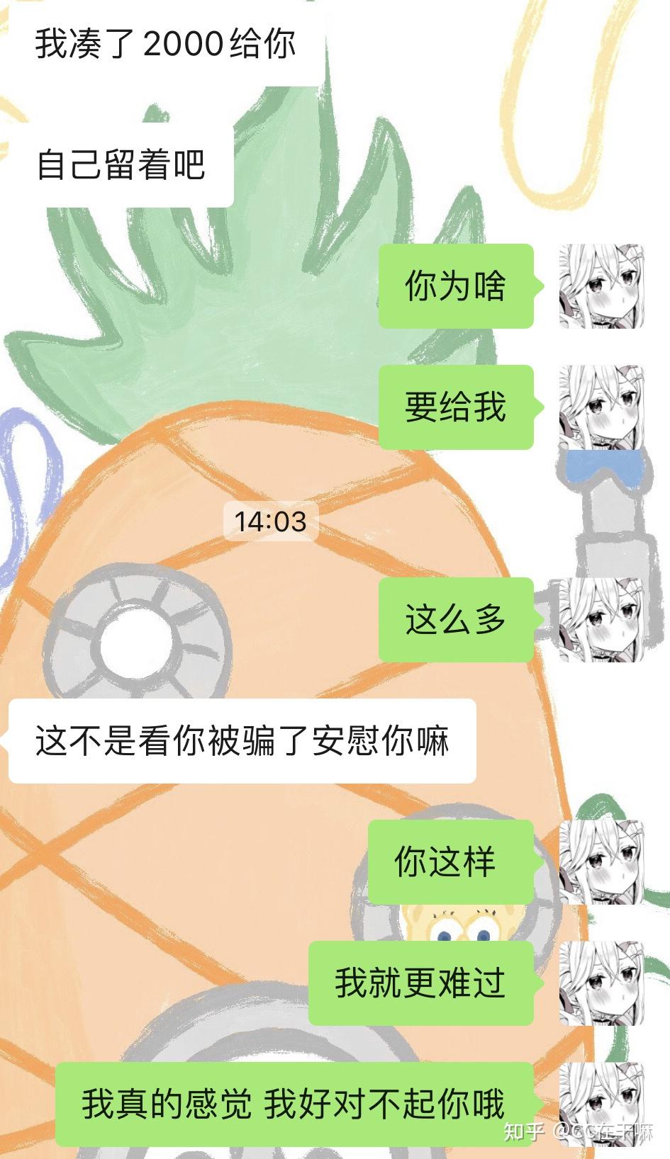 我的靠山是我男朋友 知乎