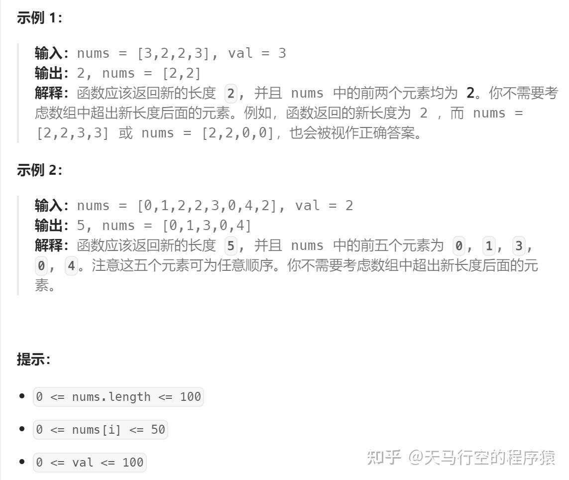 算法day01_ 27. 移除元素、977.有序数组的平方 - 知乎