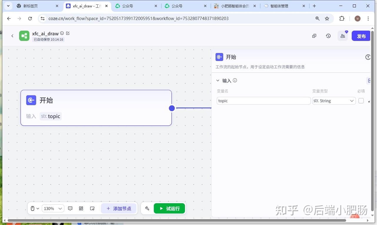 1 分钟出 10w + 职场漫画！Coze 一键生成，小白也能轻松拿捏 - 知乎