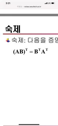 (AB)T=BTAT怎么证明？ - 知乎