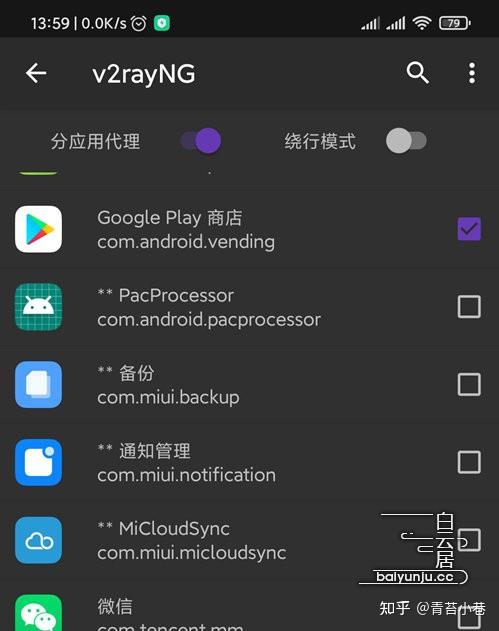 V2Ray丨V2RayNG 安卓客户端配置教程 - 知乎