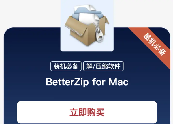 Mac解压缩软件测评，推荐解压 Rar， 7Z,winzip的解压神器，Mac 免费解压缩软件下这足够 - 知乎