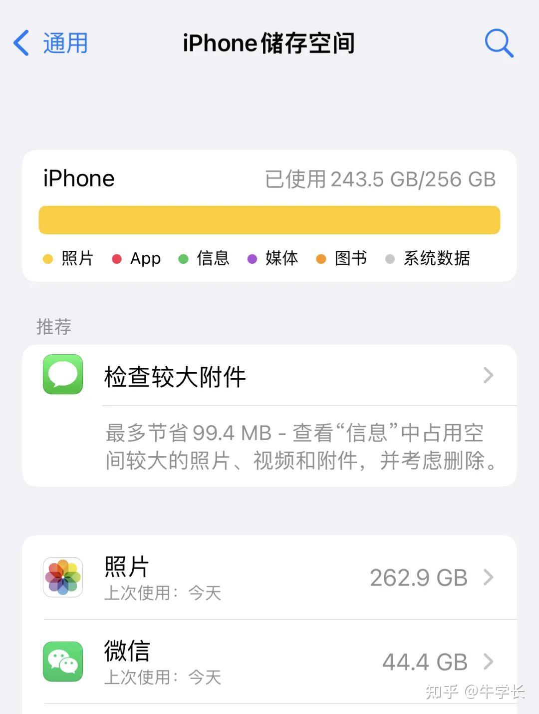 iPhone内存满了开不了机，教你这 2 个自救方法！ - 知乎