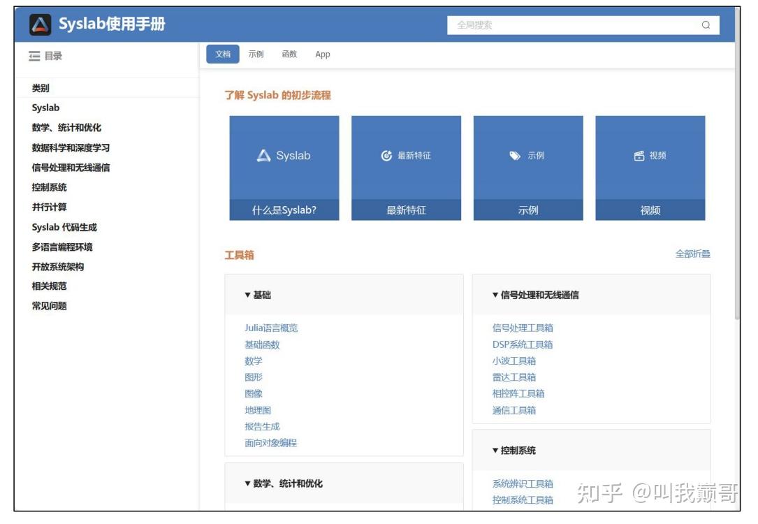 安装及配置MWroks.Syslab - 知乎