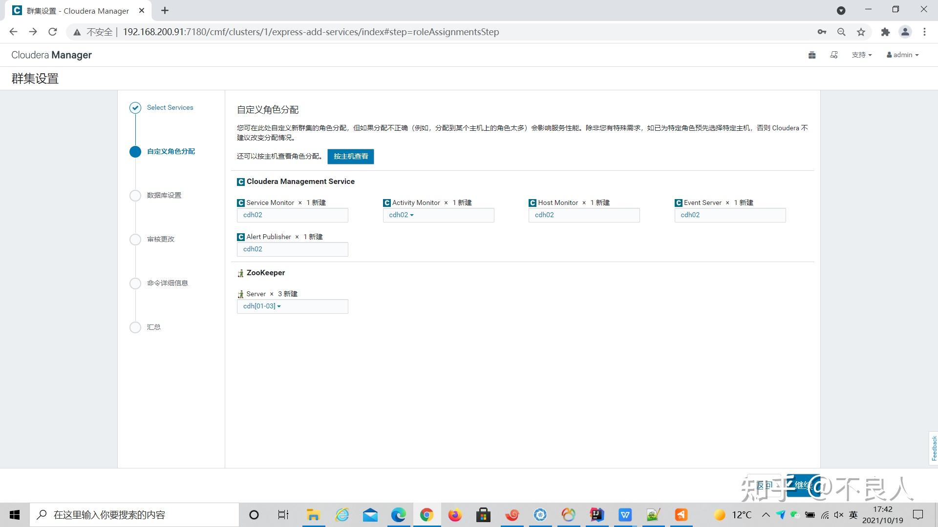 CM6.3.1+CDH6.3.2环境搭建 - 知乎