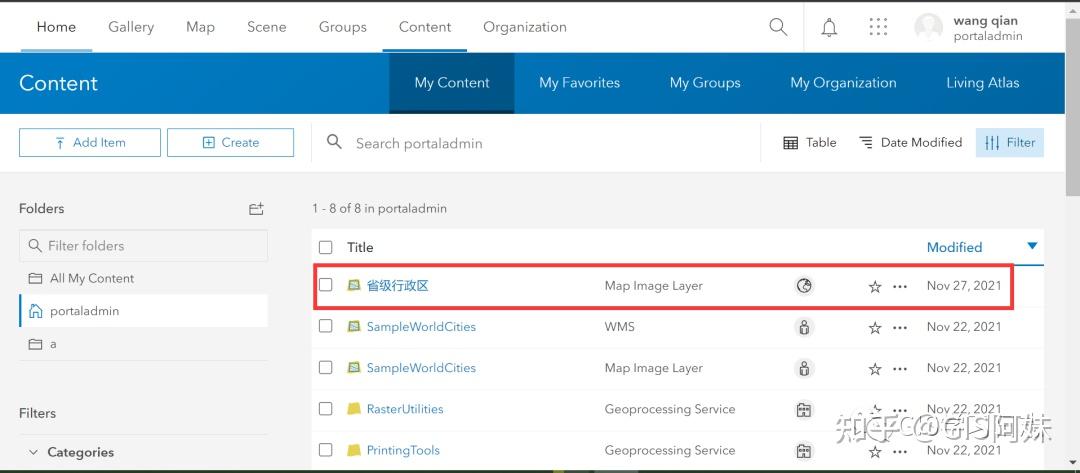 ArcGIS Pro发布地图切片缓存服务 - 知乎