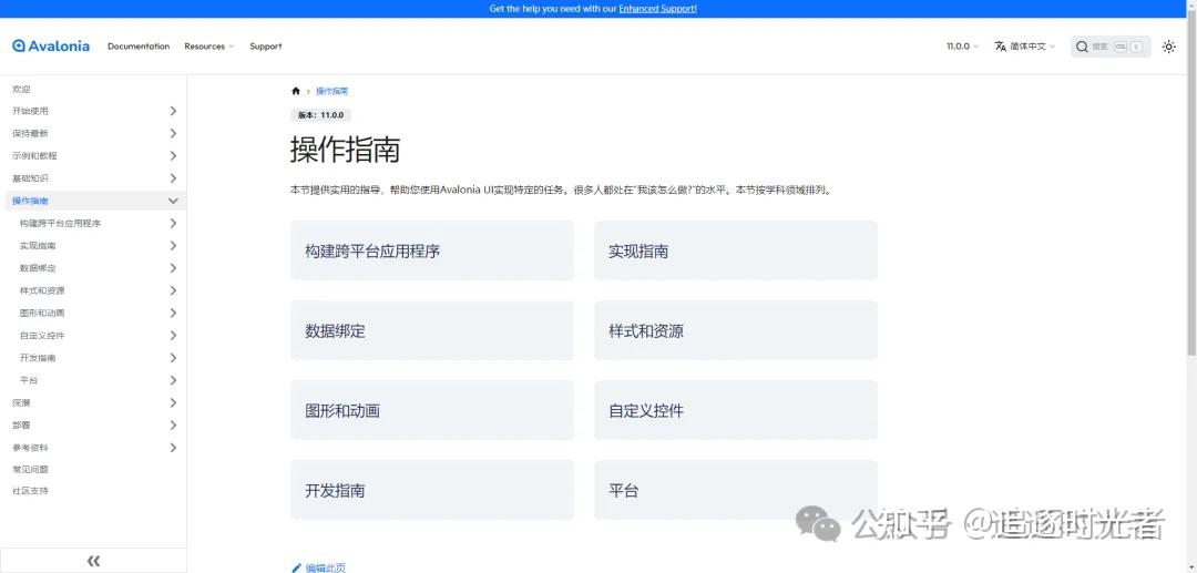 一个开源、跨平台的.NET UI框架 - Avalonia UI - 知乎