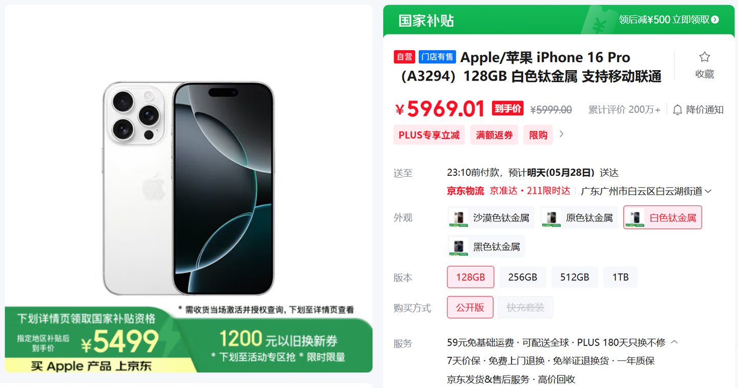 5499元的iPhone 16 Pro值得买吗？承担扩容风险还是选国产1TB旗舰？ - 知乎
