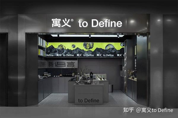 从寓义到寓义to define - 知乎