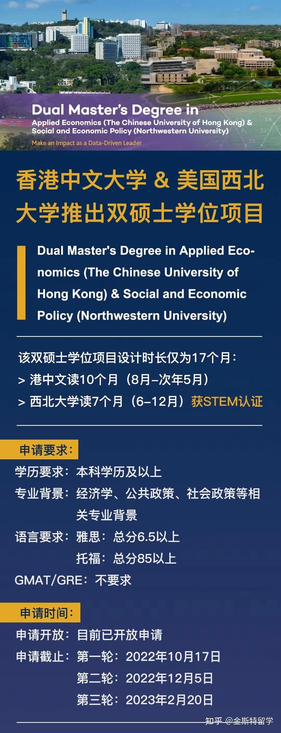 什么是双硕士学位？ - 知乎