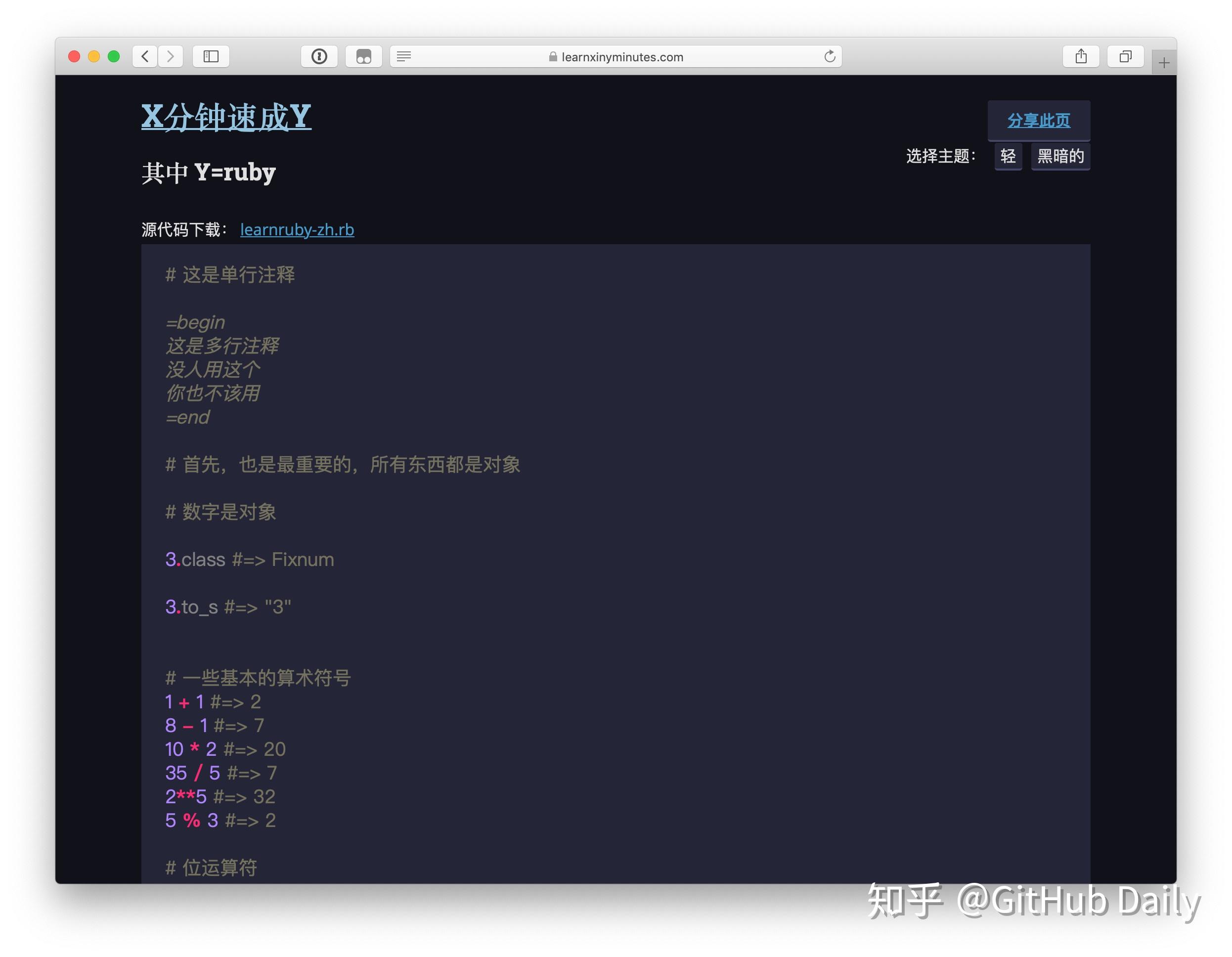GitHub 上的这个项目能让你在几分钟内快速了解一门技术 - 知乎