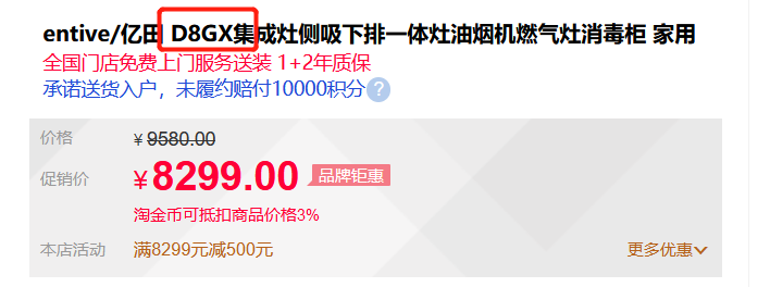 亿田D6GX和D8g，哪个更值得入手?