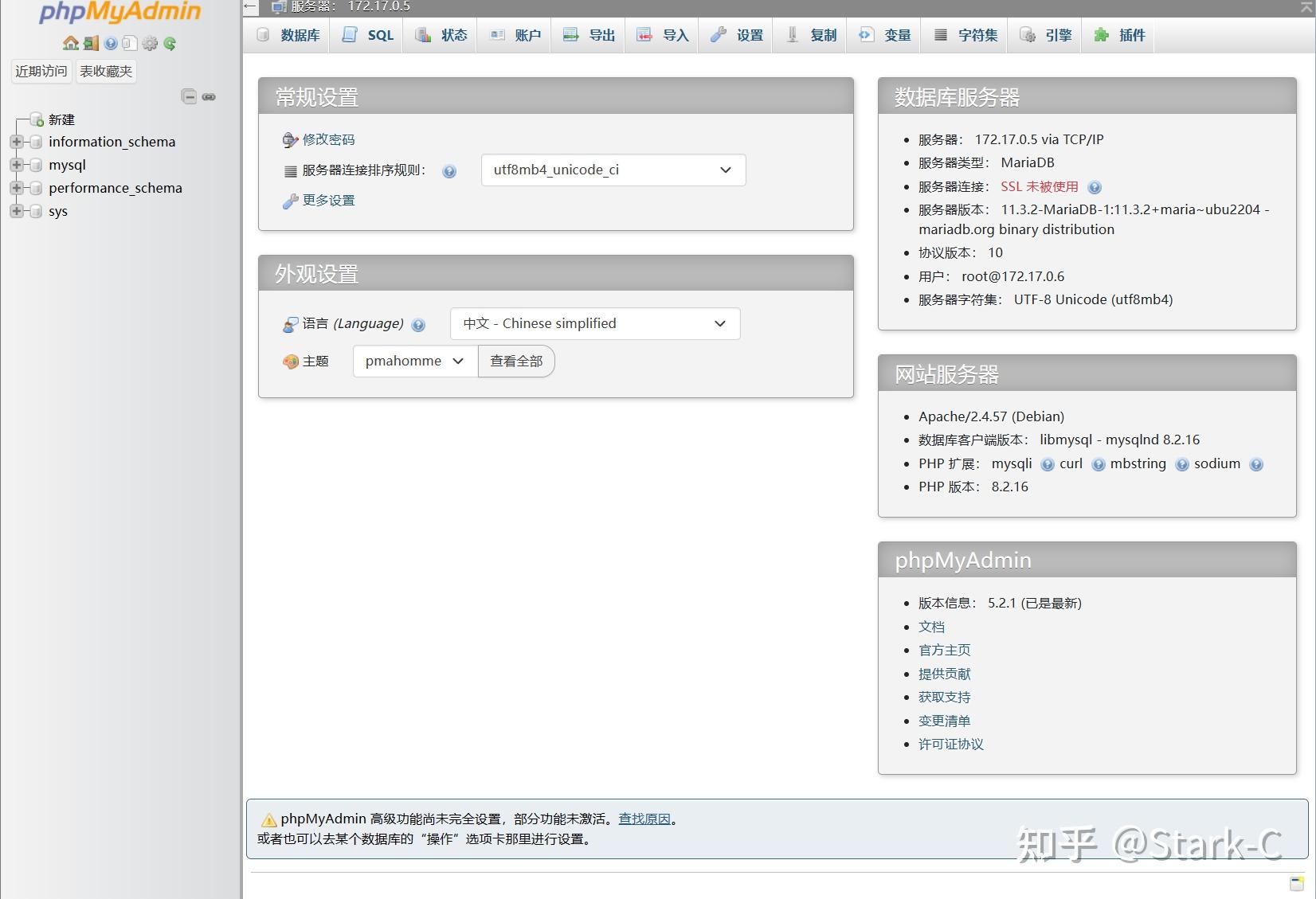 省钱了！使用极空间搭建一个免费的mariadb数据库并实现远程访问 知乎 