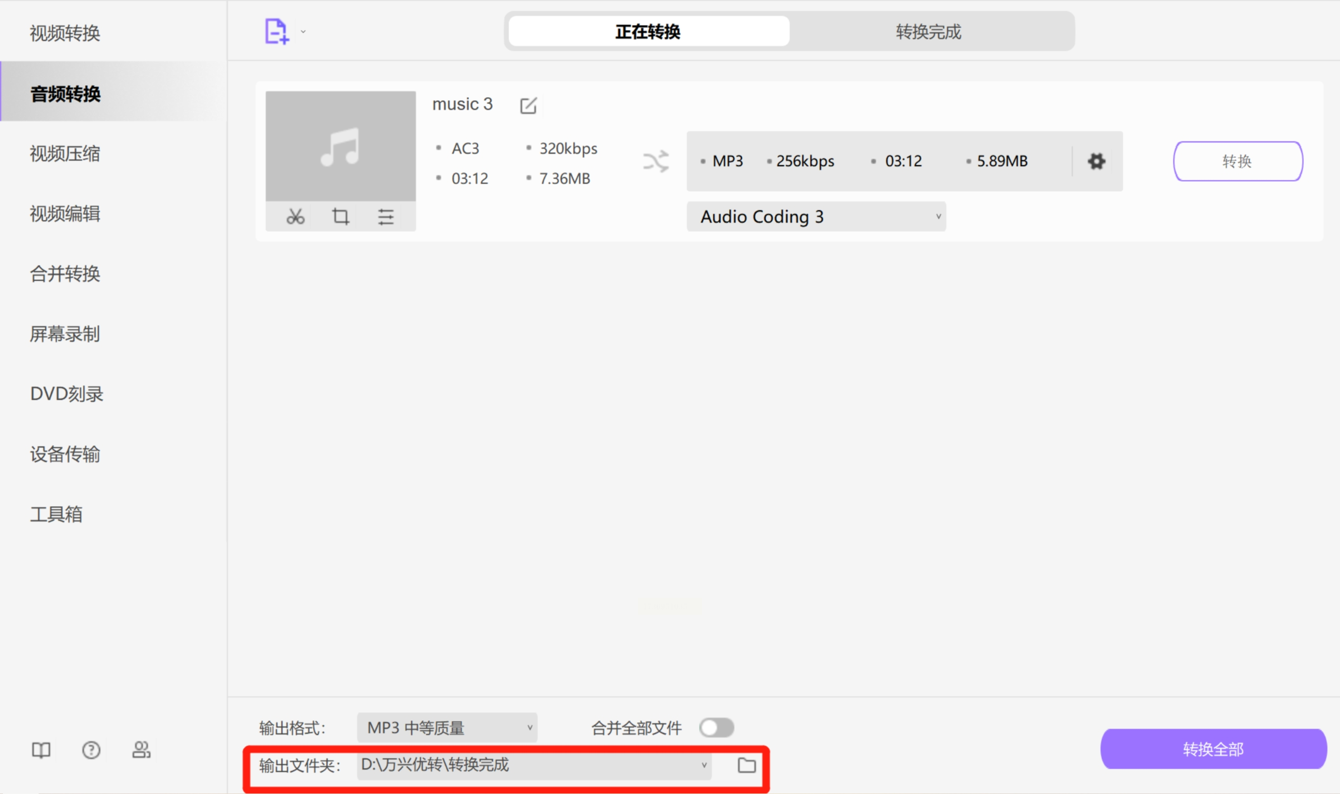 ac3格式的音频怎么播放？ac3转换成mp3的三个方法 - 知乎