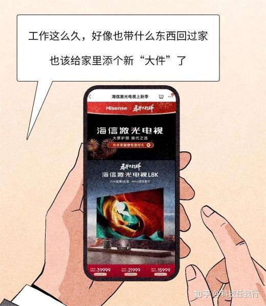 小条漫撬动国民情绪：海信激光电视L8K，把可折叠+百吋优势融入春节场景 - 知乎