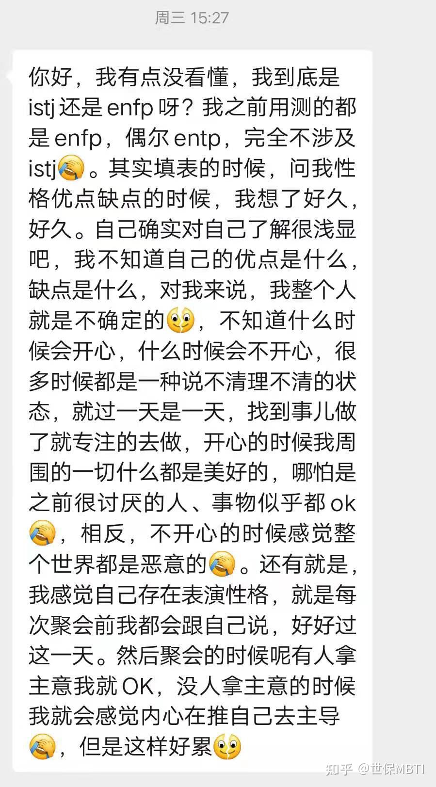 世保64型MBTI性格测试：有点没看懂ST（I）、SF、NT（J） - 知乎