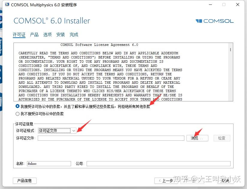 解决问题：无需破解，COMSOL 6.0下载及安装教程 - 知乎