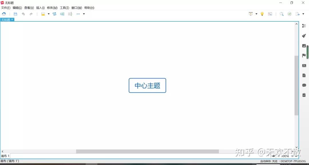 神操作！用 Python 操作 xmind 绘制思维导图！ - 知乎