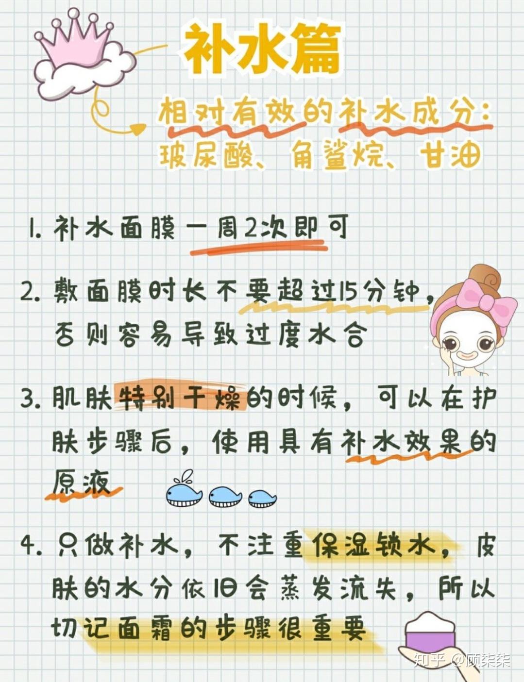 30个护肤小细节 知乎