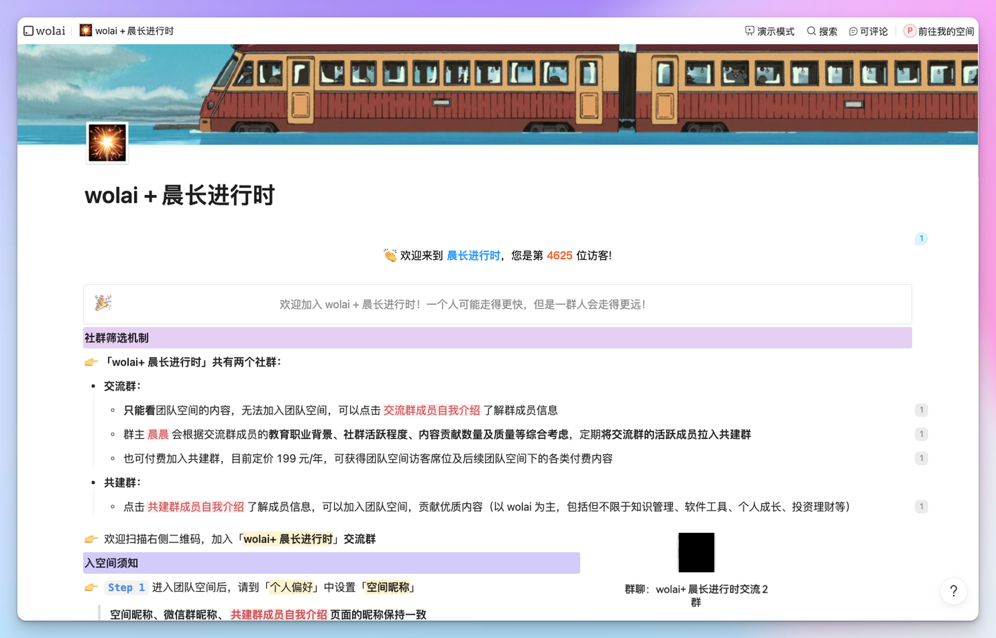我来云笔记 Wolai·钉钉个人版·使用教程：Wolai 社区模版库汇总 - 知乎
