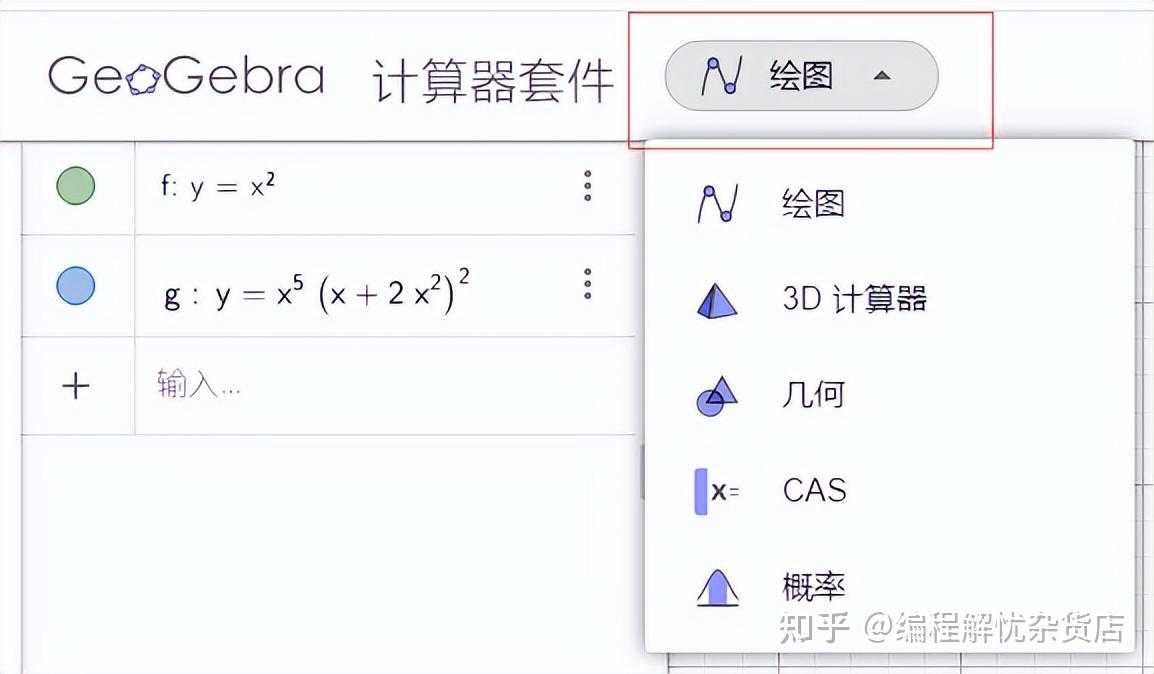 探索数学绘图的艺术：如何使用GeoGebra绘制函数图形 - 知乎