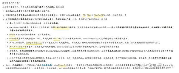 GPT/GPT-2/GPT-3/InstructGPT/GPT-3.5/GPT-4进化之路（LTS） - 知乎