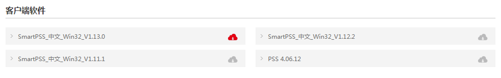 大华监控安防安装调试.smartpss电脑客户端P2P远程访问 - 知乎