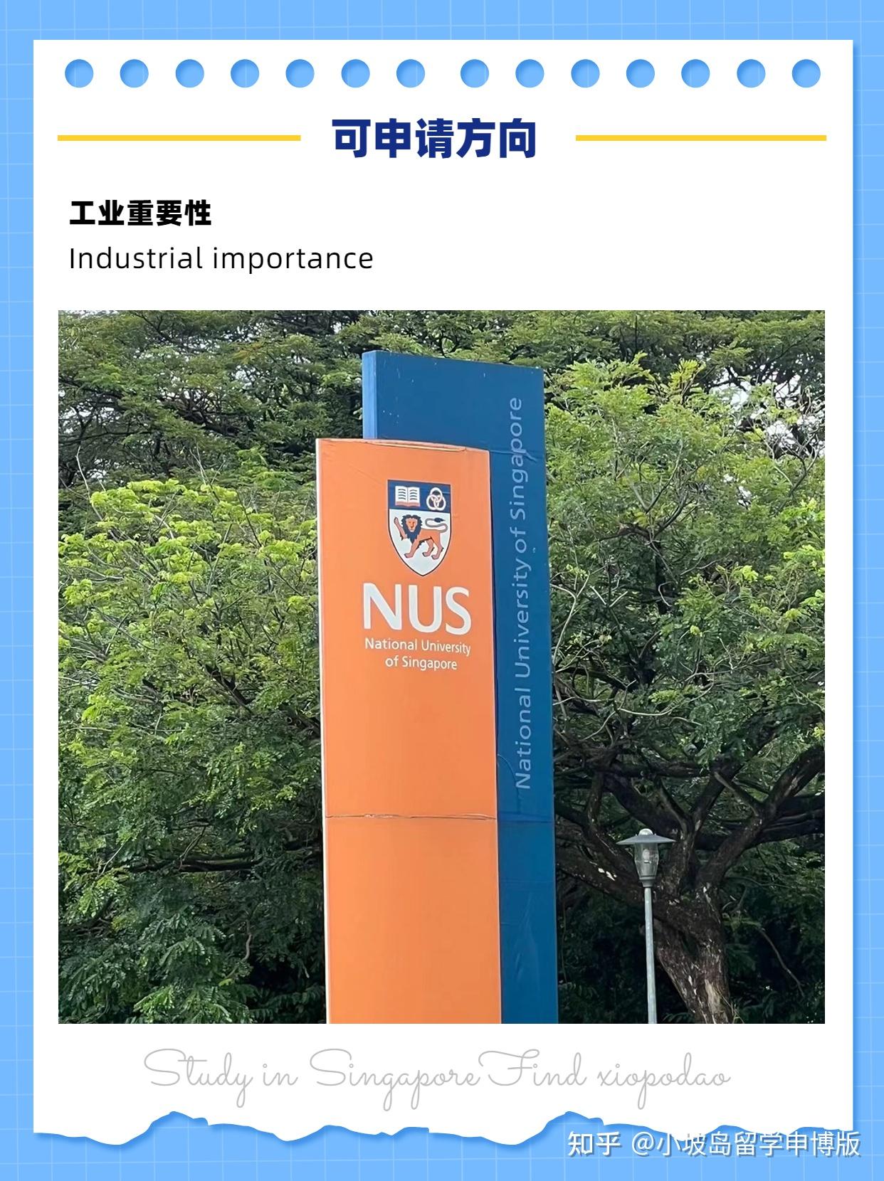 新加坡博士申请 | 2024入学，NUS《设计与工程学院》（5） - 知乎