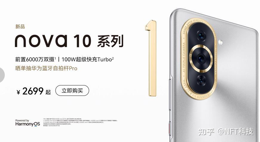 华为nova10pro怎么样，值得入手吗？