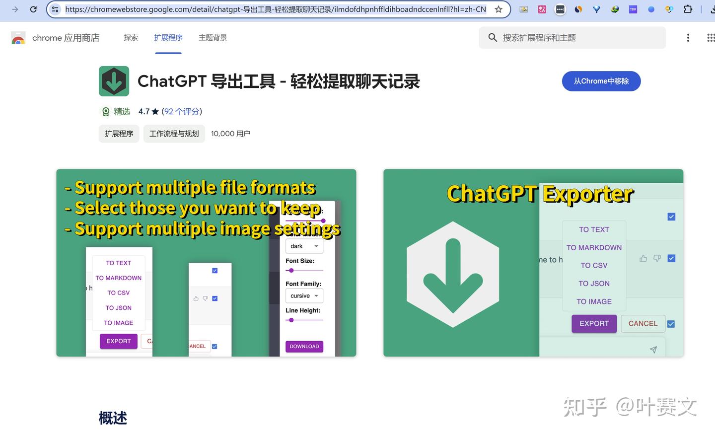 ChatGPT聊天记录导出工具——免费且操作简单 - 知乎
