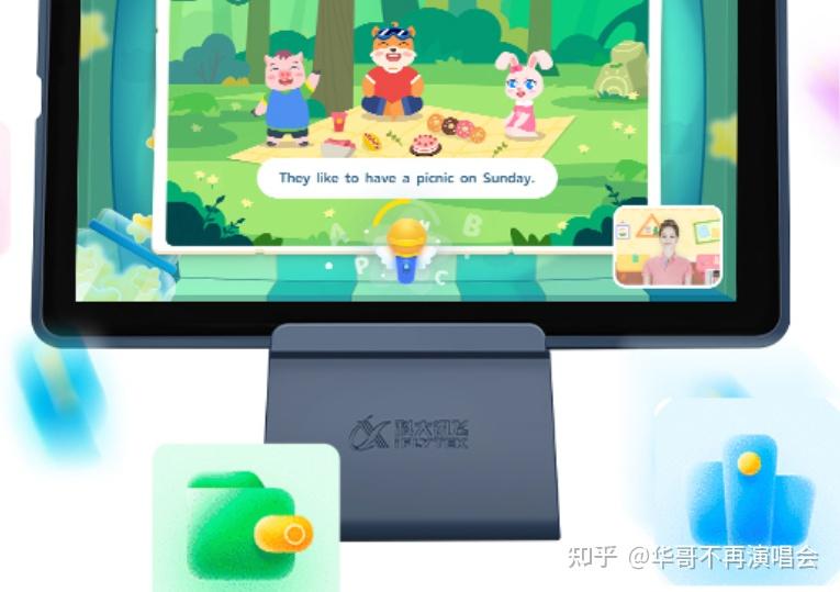 如何评测科大讯飞AI学习机Q20怎么样？这款真的好吗