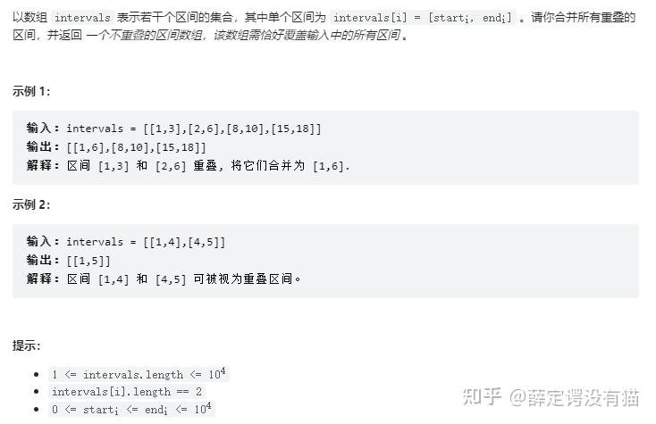 LeetCode-56. 合并区间 - 知乎