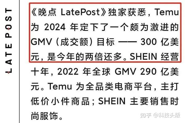 2024年，TikTok和TEMU要翻倍增长 - 知乎