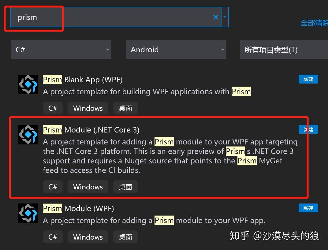 怎样实现wpf Prism Module的国际化和本地化？ 知乎