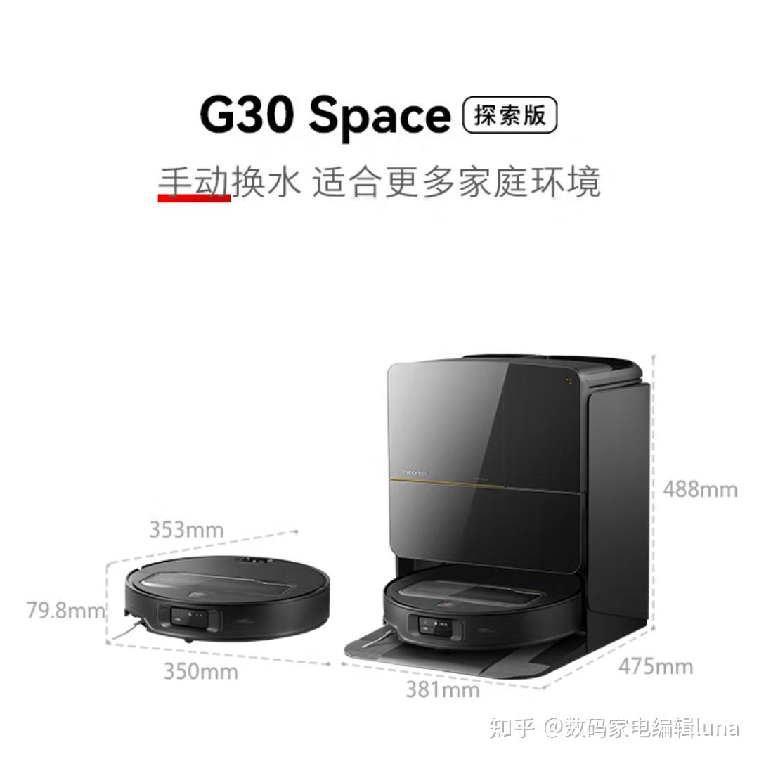 扫地机器人长出「机械臂」后，人类终于可以躺平了？石头G30 Space探索版评测 - 知乎