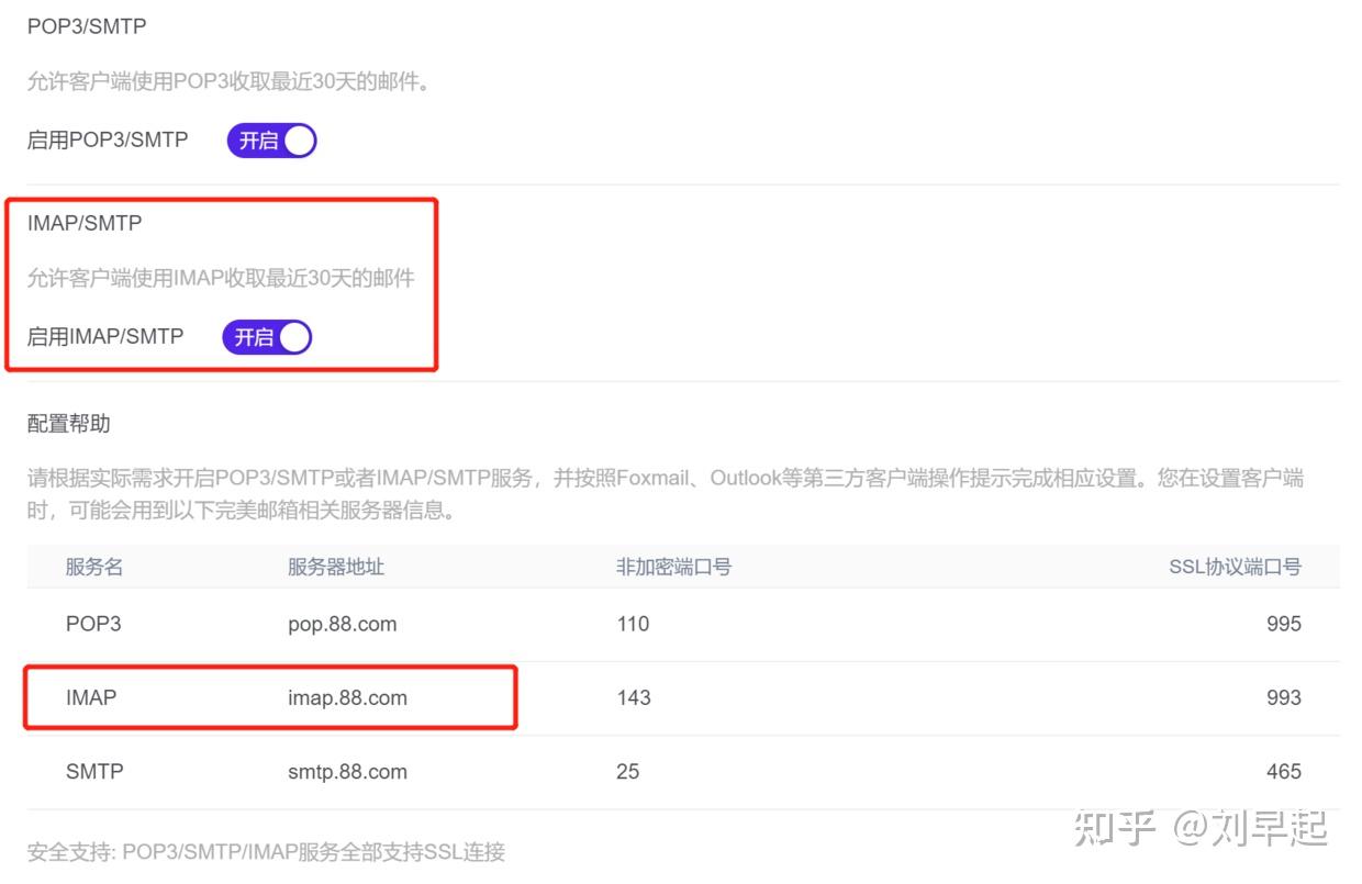 用Python自动化管理邮件简直太方便了，三个实用小例子带你体会！ - 知乎