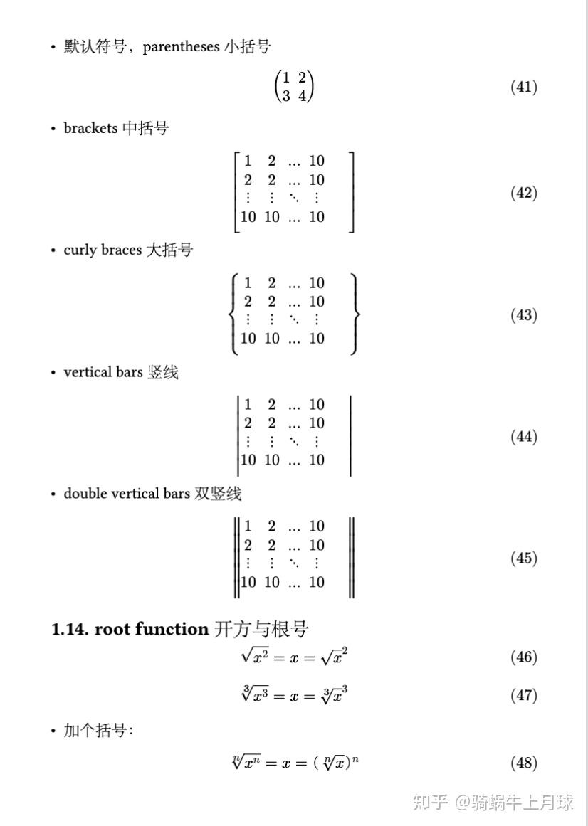 typst 教程（二）数学公式编辑 | 官网math API 一步到位 - 知乎