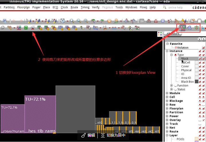手把手教你在Innovus中创建多边形的floorplan - 知乎