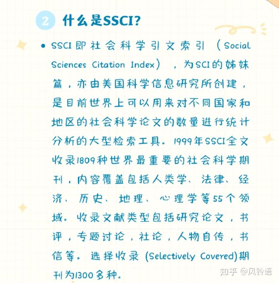 学术小白必看！一文搞懂SCI、CSSCI、SSCI、EI、北大核心、南大核心、CSCD - 知乎