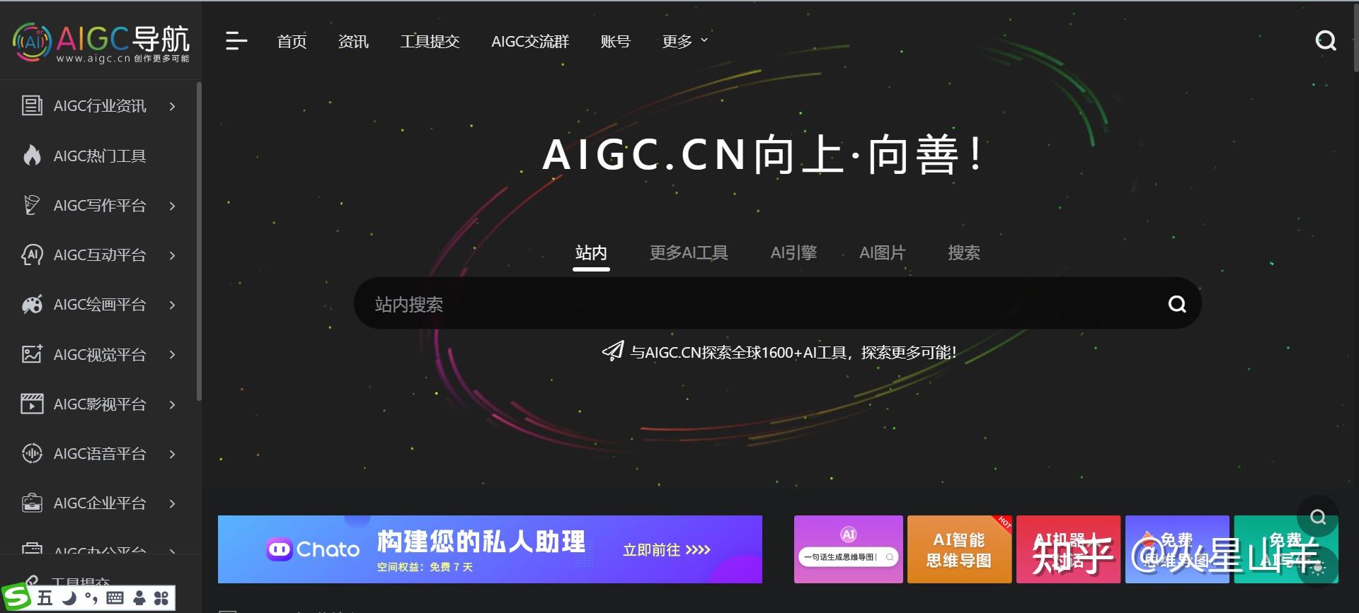 3个AI导航网站-第2弹 - 知乎