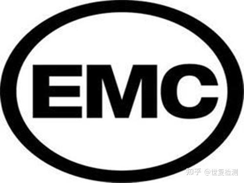 什么是EMC标准？哪些产品需要做EMC认证 - 知乎