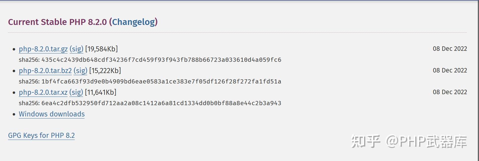 PHP8.2发布了！ - 知乎