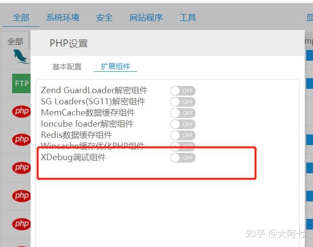 如何使用 Xdebug Phpstorm调试 知乎