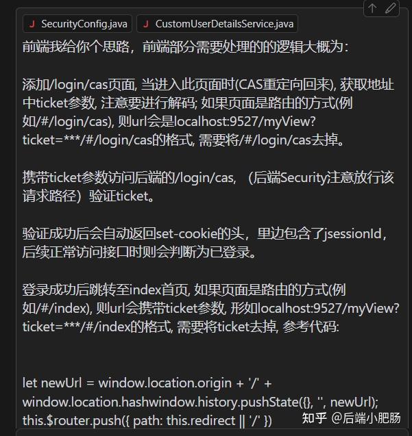 【AI编程】Java程序员如何用Cursor 3小时搞定CAS单点登录前端集成 - 知乎